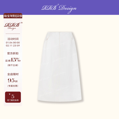 RRB新款定染白水洗棉百搭半身裙