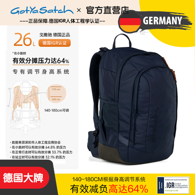 轻便款gotyasatch小学生护脊书包