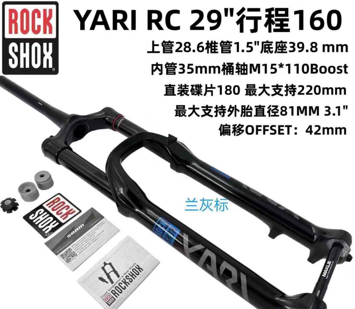 Genuine Rockshox Yari 27.5inch 29inch Mountain Bike Thru-Axle ...
