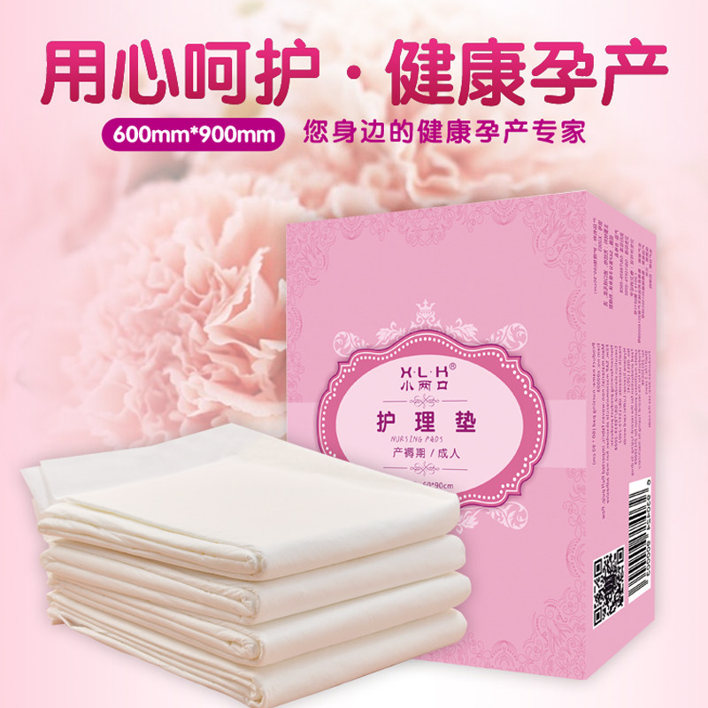 小两口产妇护理垫一次性成人床垫产后产褥垫加宽舒适柔软超大干爽