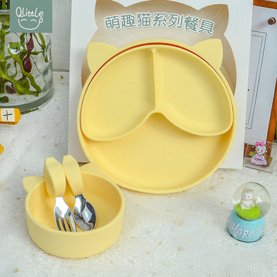 Qlittle宝宝餐具四件套套装送人学吃饭同色套装可分拍混色搭配