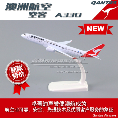 澳大利亚航空空客A330飞机模型