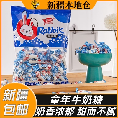 新疆包邮童年牛奶糖结婚喜糖