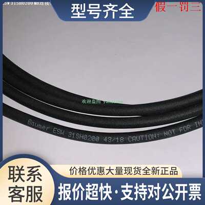 ESG32SH0200 ESW31SH0200 传感器电缆议价