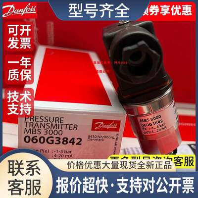 MBS3000 060G3842 5539 1113 1107 1123 压力传感器议价