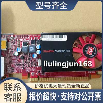 蓝宝石Firepro v3800 512MB DP-DVI 512M PCI-E 专业绘图显卡议价