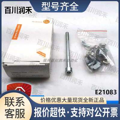 德国E21083 E21084 E21087光电传感器安装组正品议价
