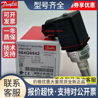 压力传感器 MBS1900 064G6531 6542 6571 6599 6524 6504议价