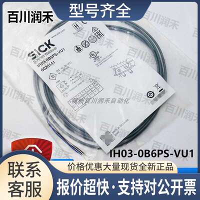 德国IH03-0B6PS-VU1接近开关电感式6020141正品议价
