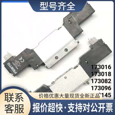 电磁阀MEH-5/3E-1/8-B 173145 MEH-5/3E-1/8-P-B 173147议价
