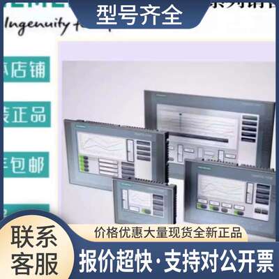 177 PN 5.7 寸触摸屏6AV66450BA010AX0/6AV6645-0BA01-0AX0议价