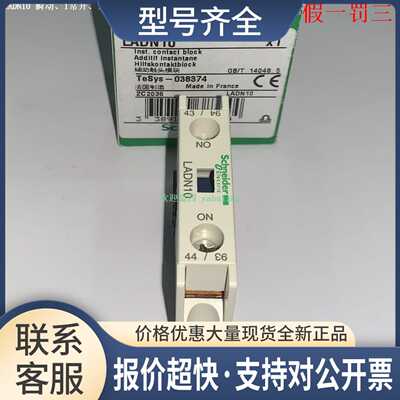 LADN10 LADN01 LADN11 LADN20 LADN02 LADN22 辅助触点议价