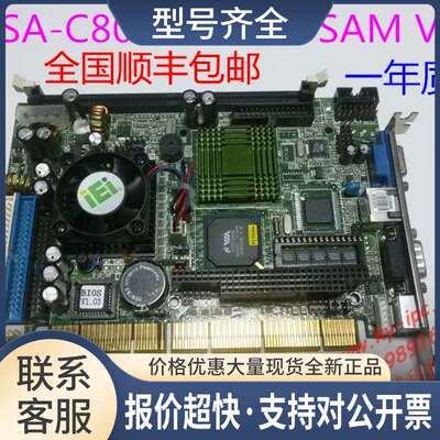 威达PCISA-C800EVN-1G-SAM V1.3 带CPU内存风扇  保议价