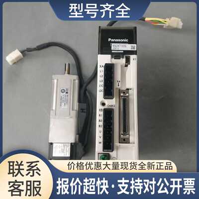 2手刹车A5伺服100瓦 驱动电机套装MADHT1505E/MSMD012G1V议价