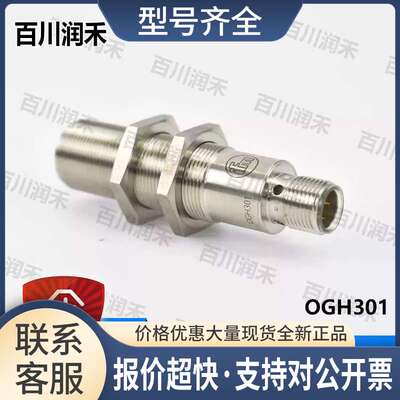 德国OGH301 OGH500 OGH700漫反射光电开关正品议价