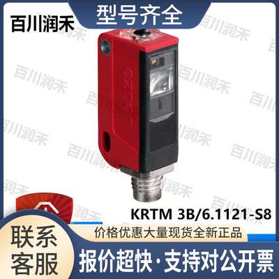 德国KRTM 3B/6.1121-S8色标传感器50111312正品议价