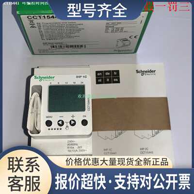CCT15940 CCT15441 CCT15551 CCT15854/15225 定时继电器议价