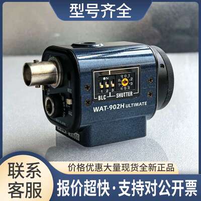 WATEC摄像机 WAT-902H ULTIMATE WAT-902H3U 黑白CCD议价