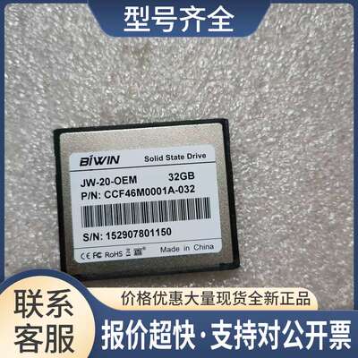 佰维CFC卡 32G 卡 JW-20-OEM BIWIN议价