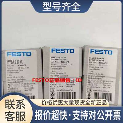 VEMD-L-6-14-20-D21-M5-1-R1-V4 8086472 比例流量调节阀议价
