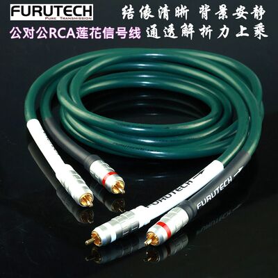 日本FurutechFA-220单晶铜信号线