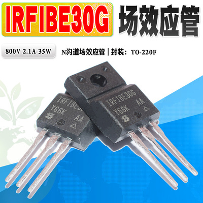 场效应管IRFIBE30GN沟TO-220F