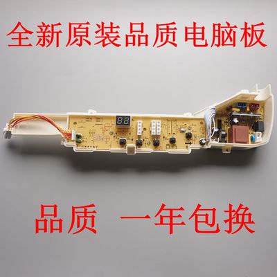 适用海尔洗衣机电脑板TQB75-M9188 TQB70-L1022主板0031800004F