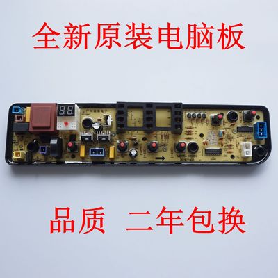 适用美的洗衣机MB90VN13 MB90VT13电脑板MB70Q10控制主板MB100V31