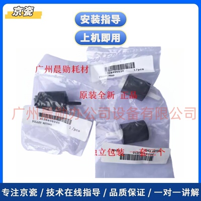 原装京瓷TA4500 5501 6500 8000i 4501 5551 8001 7550纸盒搓纸轮