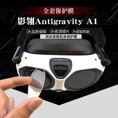适用影石影翎AntigravityA1