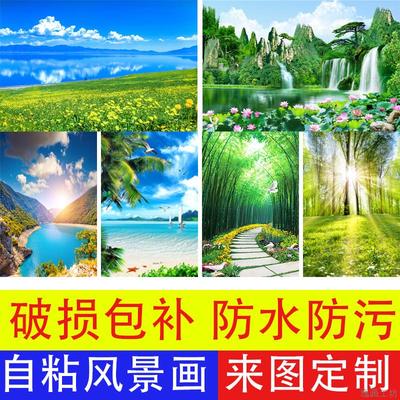 定制自然风景画自粘贴纸客厅卧室壁纸背景墙纸网红海报直播间墙贴