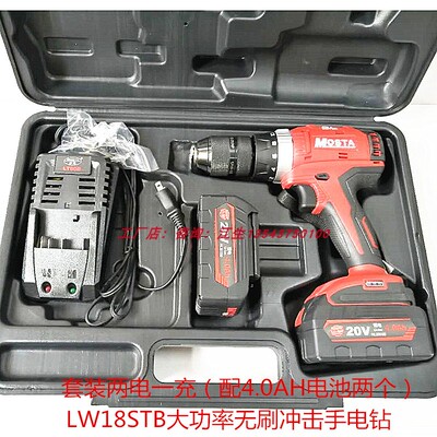 大功率无刷充电式冲击钻