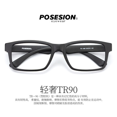 POSESION大脸黑框TR90近视眼镜架男款方形胖脸眼镜框可配度数女潮