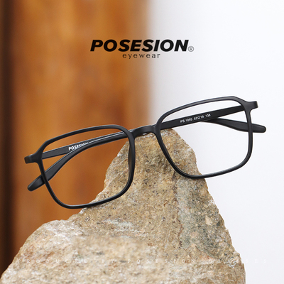 POSESION复古大框眼镜男超轻tr90不规则方框女显脸小近视眼镜框架