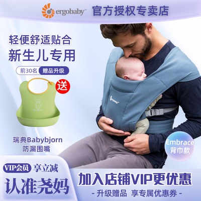 美国ergobaby二式新生宝宝背带