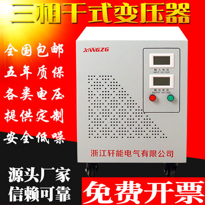 三相干式隔离变压器380V