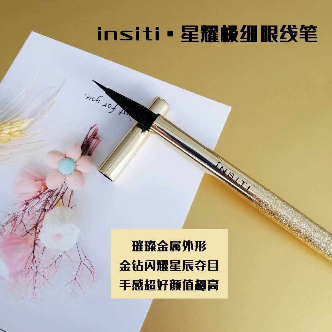 伊诗婷星耀纤细眼线笔7803防水不晕染大眼睛包邮