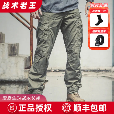 爱默生战术裤E4防刮耐磨