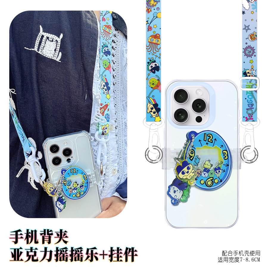 Tamagotchi拓麻歌子手机背夹斜挎绳背带手机壳挂绳夹扣挂脖可调节