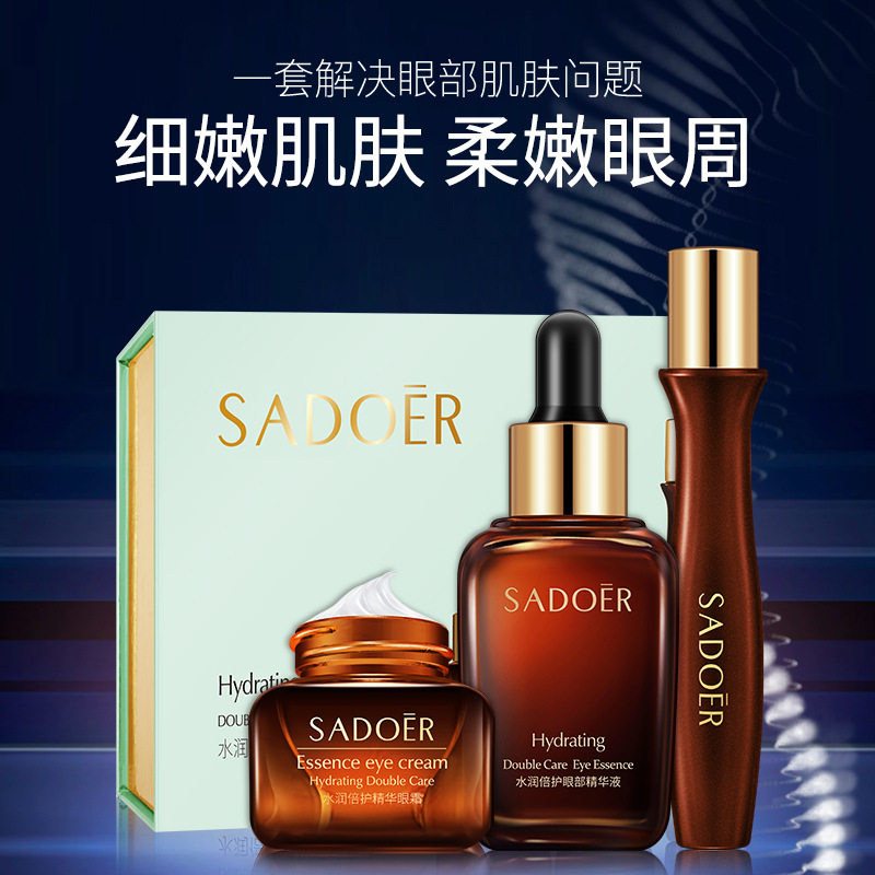 上朵眼部护肤品套盒精华液走珠眼霜妈妈款礼盒护理套装淡化黑眼圈