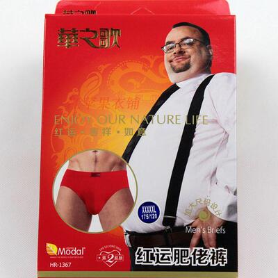华之歌本命年莫代尔红色三角内裤