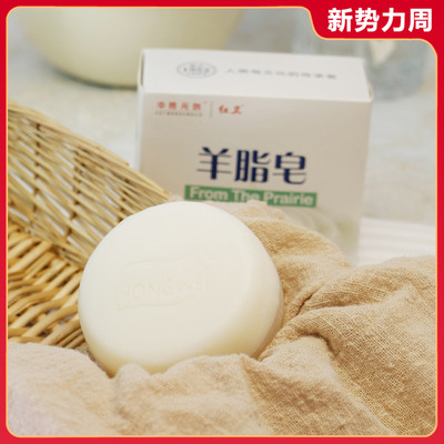 红卫羊脂皂120g 洗脸皂洁面皂洗手洗澡一皂多用肥皂全身可用女男