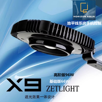 ZETLIGHT积光智能LED珊瑚海缸灯