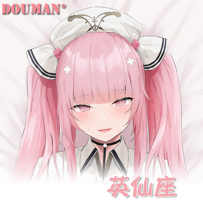 碧蓝航线英仙座定制等身抱枕