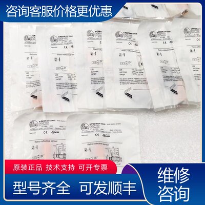 议价易福门传感器OGP102可维修