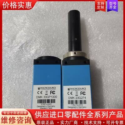 议价映美精 DMK23G274一个