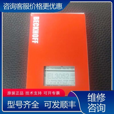 议价倍福EL3052模块 都是RS系列 99新 便宜处可维修