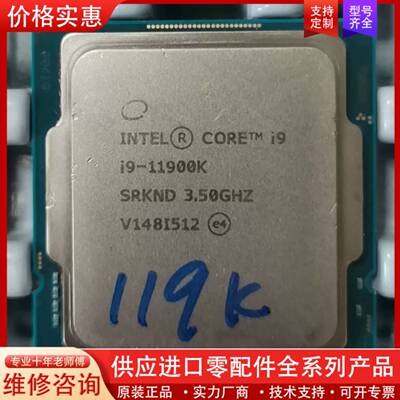 议价i9-11900k坏