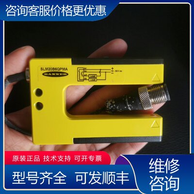 议价大厂 邦纳U型 光电开关 SLM20B6QPMA可维修