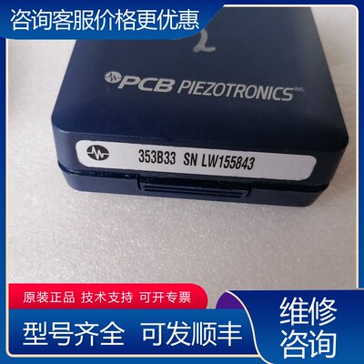 议价PCB PIEZOTRONICS加速度传感器型号353可维修